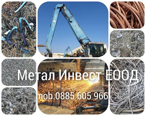 Метал Инвест ЕООД Изкупуване на скрап вторични суровини от метали Home