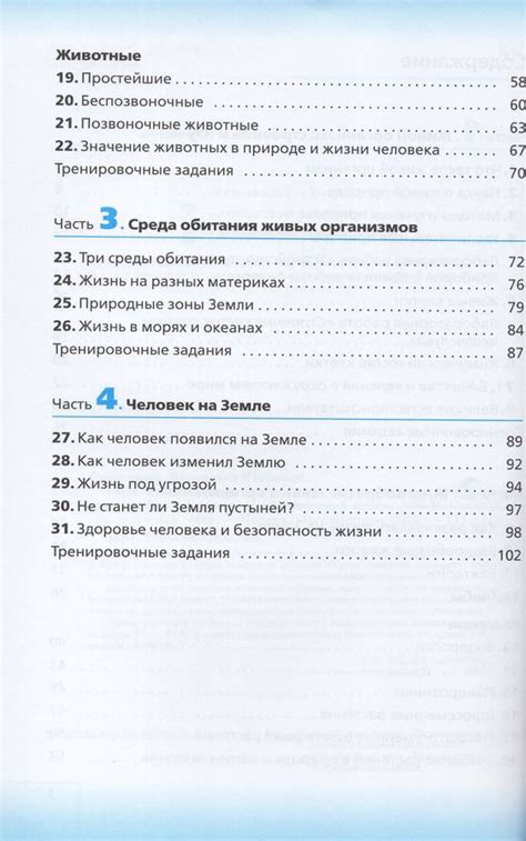 Биология. 5 класс. Рабочая тетрадь - Сивоглазов В.И. | Купить с ...