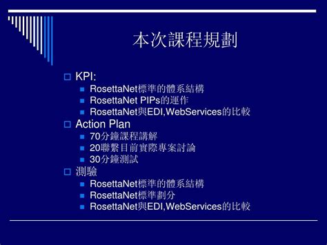 Web Serviceandrosettanet技术与应用word文档在线阅读与下载无忧文档