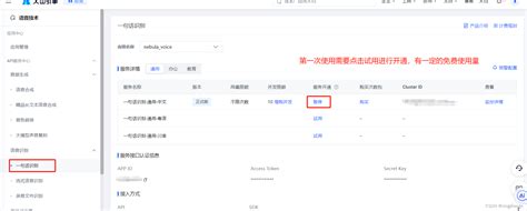 Tkinter火山引擎python实现语音识别聊天机器人火山引擎语音识别 Csdn博客