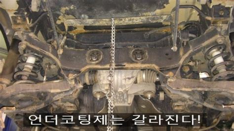 언더코팅단점언더코팅제단점하부코팅단점 네이버 블로그