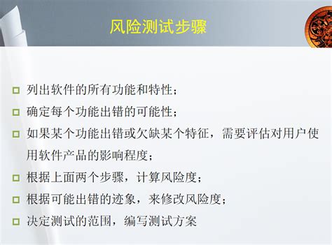 软件测试复习第四章 tmap和tmap next csdn博客