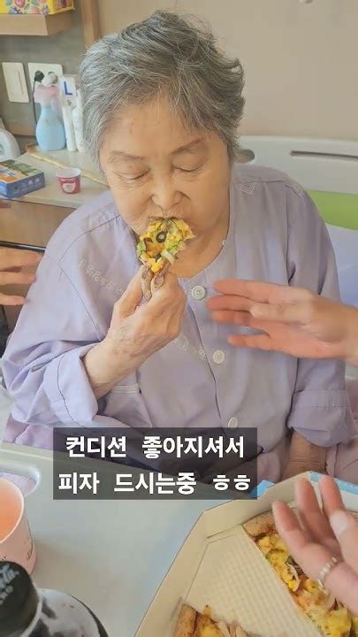피자먹방 ㅎㅎ 88세 할머니 건강하자 먹방 Youtube