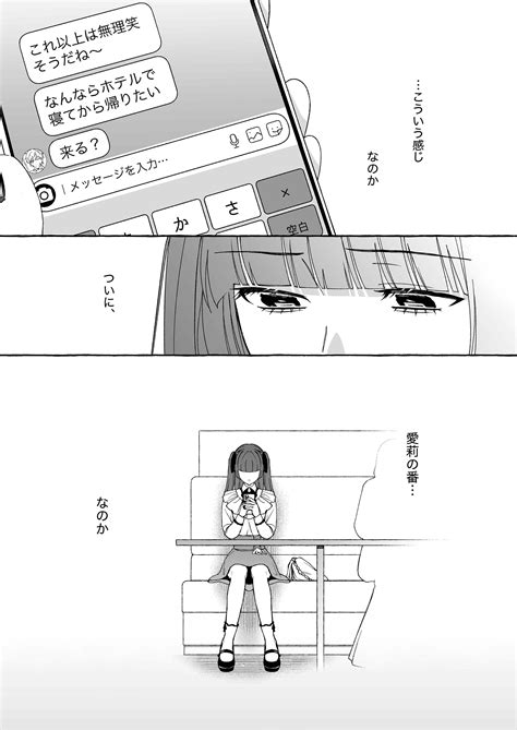 【50off】「推し」に抱かれる順番が、私のとこまで回ってきた The猥談 Dlsite がるまに