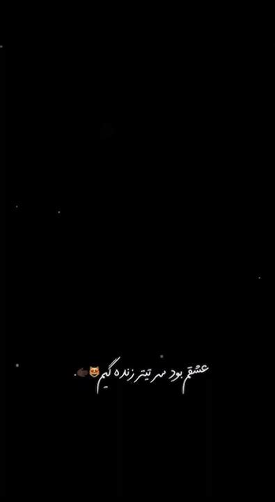 به درخواست دوست ما اهنگ عالی با بگروند سیاه 🖤🫶🏻 Youtube