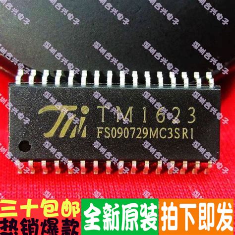Tm1623 Sop32 Led驱动器芯片真正全新原装！一换即好 虎窝淘