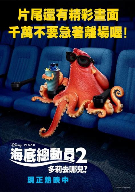 【問題】[心得分享] ～海底總動員2：多莉去哪兒～ 電影娛樂新視界 哈啦板 巴哈姆特