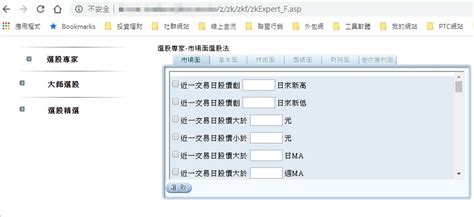 Excel Vba 網路爬蟲 如何利用爬蟲做出可以每日一鍵更新的選股程式