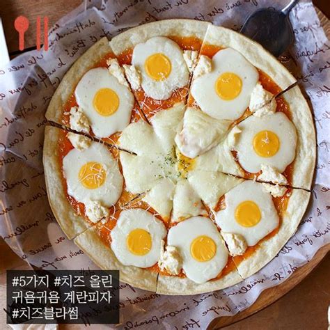 대구 맛집 5가지 치즈 듬뿍 귀욤귀욤한 계란피자 치즈블라썸 새우 듬뿍 매콤 찐 한 크림 Facebook