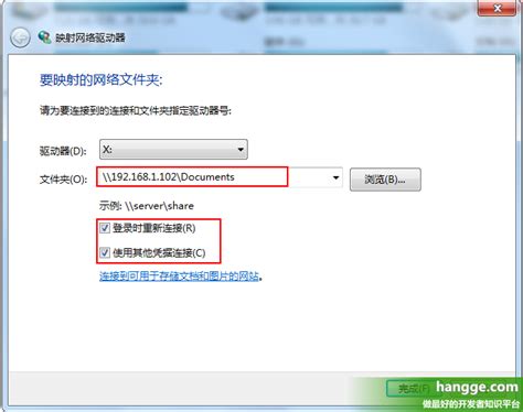 Windows访问mac的共享文件夹教程（映射为网络驱动器）