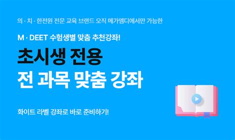 1등의 책임감 Megamd