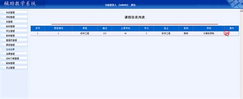 Ssh辅助教学系统jsp开发语言mysql数据库myeclipse设计java编程 知乎