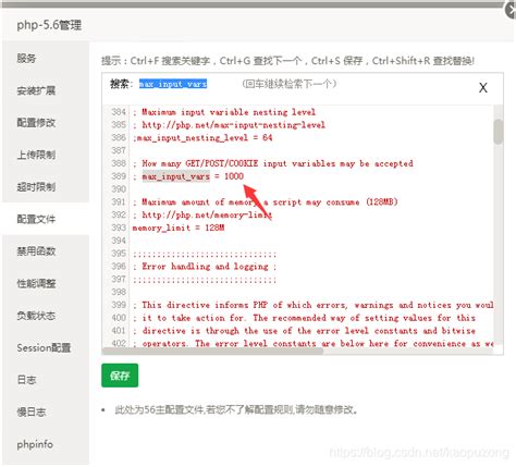 宝塔面板下如何部署php代码系统后台php运行环境之宝塔web站点部署 Csdn博客 宝塔面板下如何部署php代码系统后台php运行环境之宝塔web站点部署 Csdn博客