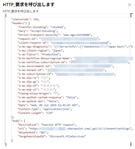sharepoint rest api v2のuriを調べるgraph apiの whatifパラメータ なつぐれの業務効率化ログ
