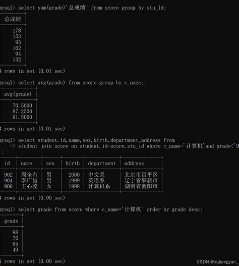 Mysql数据库第三次作业《数据库原理mysql》 第三次上机实验 Csdn博客 Mysql数据库第三次作业《数据库原理mysql》 第三次上机实验 Csdn博客