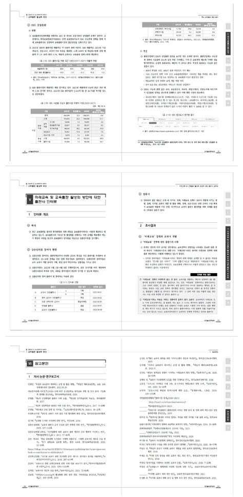 한글 편집 문서 편집 보고서 제작 고퀄 인디자인 가능 크몽