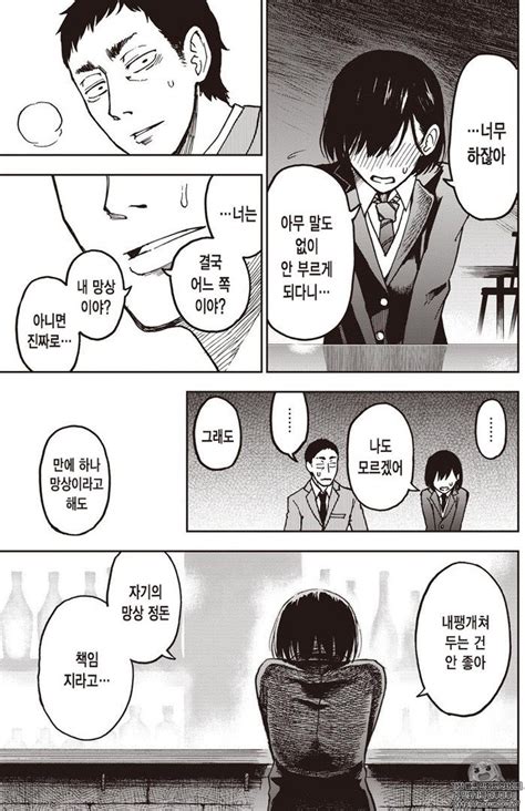 [후방] 딸치는 만화 Manga [수정하여 끝까지 ] 유머 움짤 이슈 에펨코리아