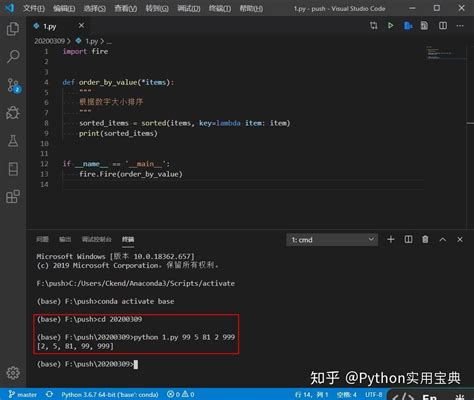 Python 编程的最好搭档VSCode 详细指南 知乎