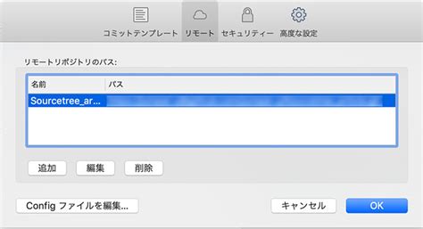 git 初心者も安心！source tree のインストールから使い方まで徹底解説！ 株式会社ウェブ企画パートナーズ