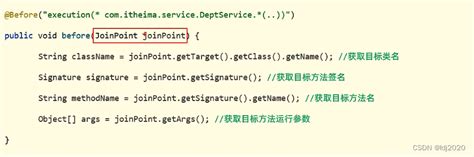 Spring Aop的连接点与切点的区别个人理解springaop连接点和切点的区别 Csdn博客