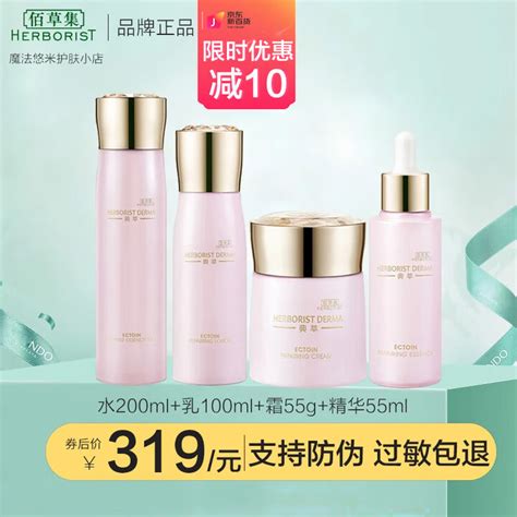 佰草集典萃依克多因修护系列控油保湿舒缓修护紧致抗皱化妆品护肤品 水乳霜精华4件套【图片 价格 品牌 报价】 京东