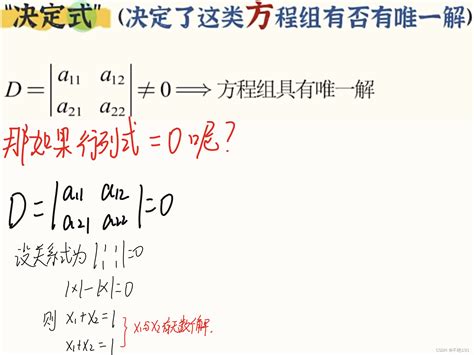 行列式（线性代数） Csdn博客