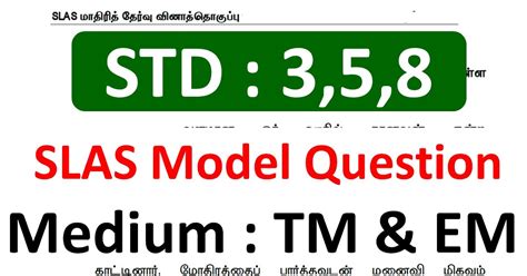 Slas Model Question 3rd 5th 8th Std And Omr Sheet