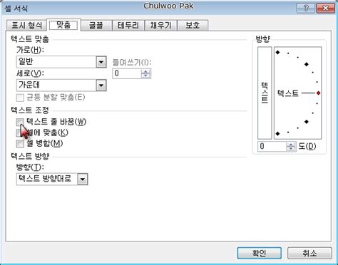 can computer and network tips [excel] 다른 셀에 입력된 데이터를 한 셀에 여러 줄로 다시 입력하기