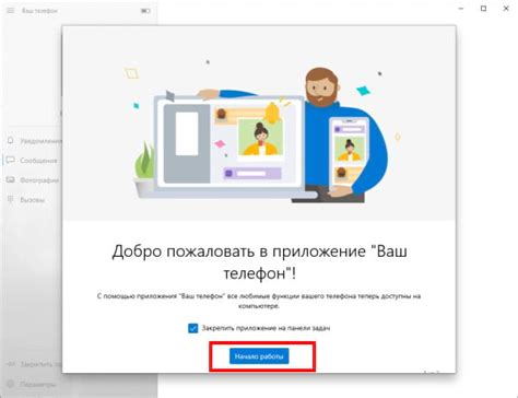 Что такое связь с Windows на телефоне самсунг