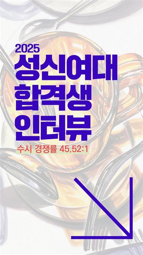 잉크미술학원⠀ 𝑰𝒅𝒆𝒂𝑵𝑲𝒆𝒚 잉크미술학원은 합격자 명단에 가능성이 희박한 예비 합격자를 기재하지 않습니다 Instagram