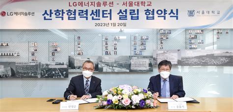 Lg엔솔 서울대 차세대 배터리 공동 연구