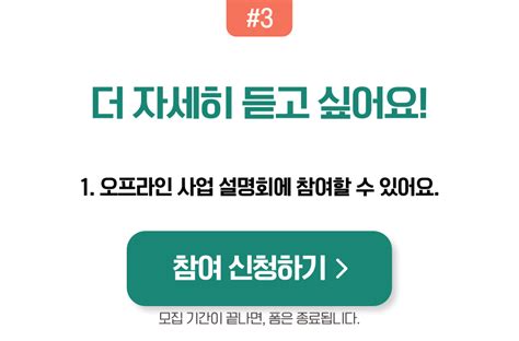 중소기업유통센터x비즈하우스 총 350명 온라인 마케팅 지원 프로그램