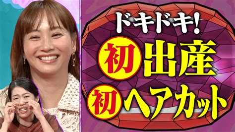 夫が寝たあとに 親も子どももドキドキ！初めてsp 街のママ・パパから聞いた初めての出産＆生後8ヵ月のヘアカットデビュー 映画・ドラマ・アニメの動画はtelasaテラサ