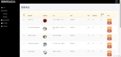 基于php的蛋糕购物商城系统 csdn博客