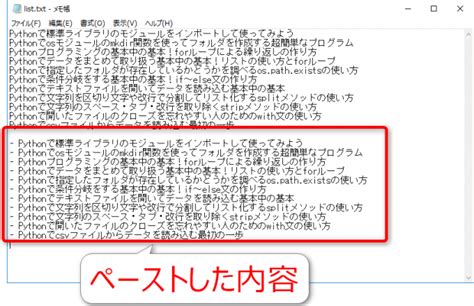 初心者でも簡単！pythonでデータを加工してクリップボードにコピーをする方法 隣it