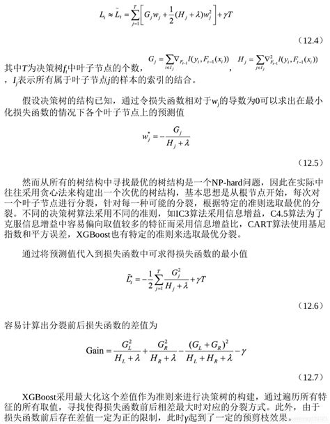 百面机器学习总结笔记(第十二章 集成学习)元分类器和基分类器 Csdn博客 百面机器学习总结笔记(第十二章 集成学习)元分类器和基分类器 Csdn博客
