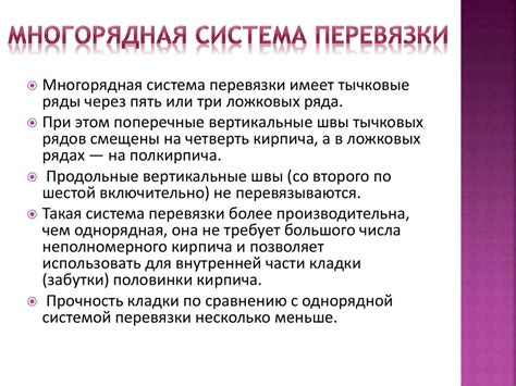 Системы перевязки - презентация онлайн
