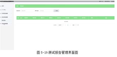 基于springboot实现大学生体质测试管理系统项目【项目源码论文说明】计算机毕业设计基于springboot的学生体质测试管理系统的