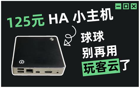 Ubuntu Server部署的家庭云系统casaos