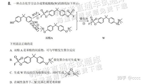 2024高考化学新课标卷试题解析 知乎