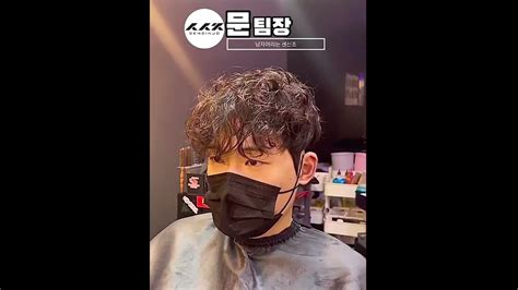 힘 없고 볼륨감 없는 머리를 위한 베이비펌 남자머리 남자머리스타일 남자머리추천 남자펌 남자머리잘하는곳 가일펌 가르마펌 애즈펌 안양남자머리 평촌남자머리