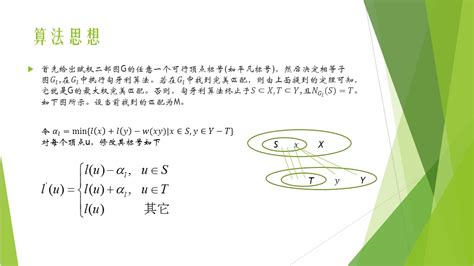 kuhn munkres algorithm详解 jackhcc