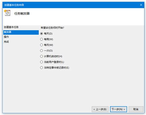 Windows任务计划定时执行脚本简介 阳光是金色的 博客园