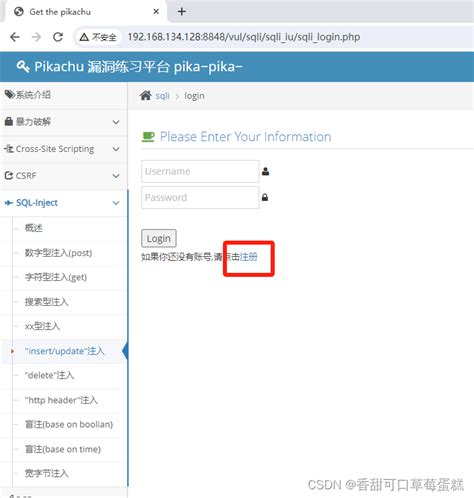 Pikachu 靶场 Sql 注入通关解析pikachusql注入闯关 Csdn博客 Pikachu 靶场 Sql 注入通关解析pikachusql注入闯关 Csdn博客