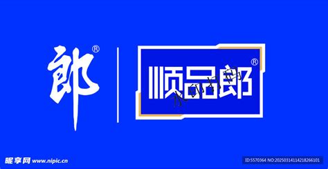 顺品郎设计图餐饮美食生活百科设计图库昵图网