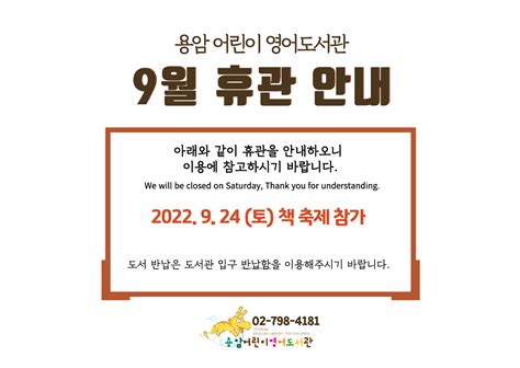 용산구 작은도서관