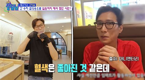 Ko Ji Yong It Was A Fact Of Deteriorating Physical Health With Only B Sportschosun