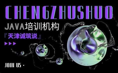 两个月速成?天津java培训要这样学! 知乎 两个月速成?天津java培训要这样学! 知乎