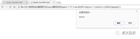 jQuery框架漏洞全总结及开发建议 腾讯云开发者社区 腾讯云