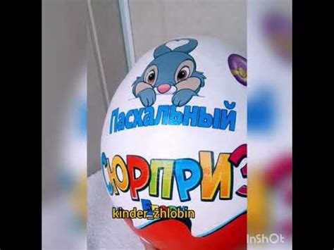 Большой киндер сюрприз Kinder сюрприз - YouTube